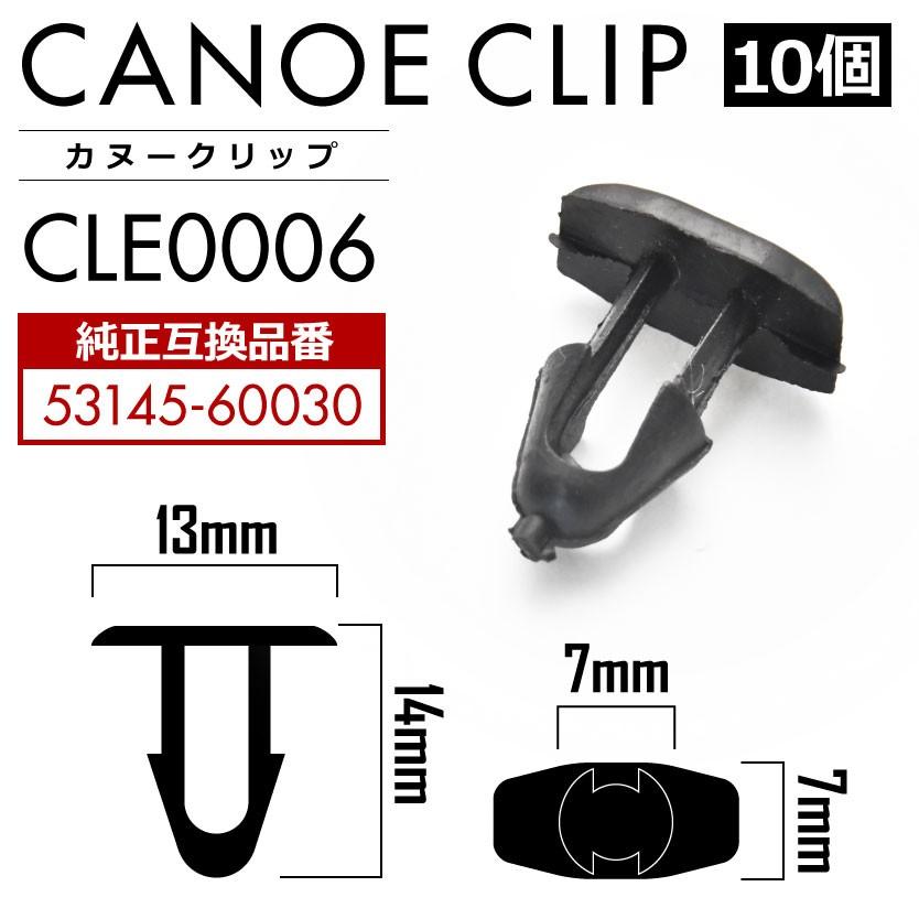 トヨタ カヌーアンカークリップ 10個セット 純正互換品 53145-60030 フロントバンパー クリップ : イネックスショップ - 通販 ...