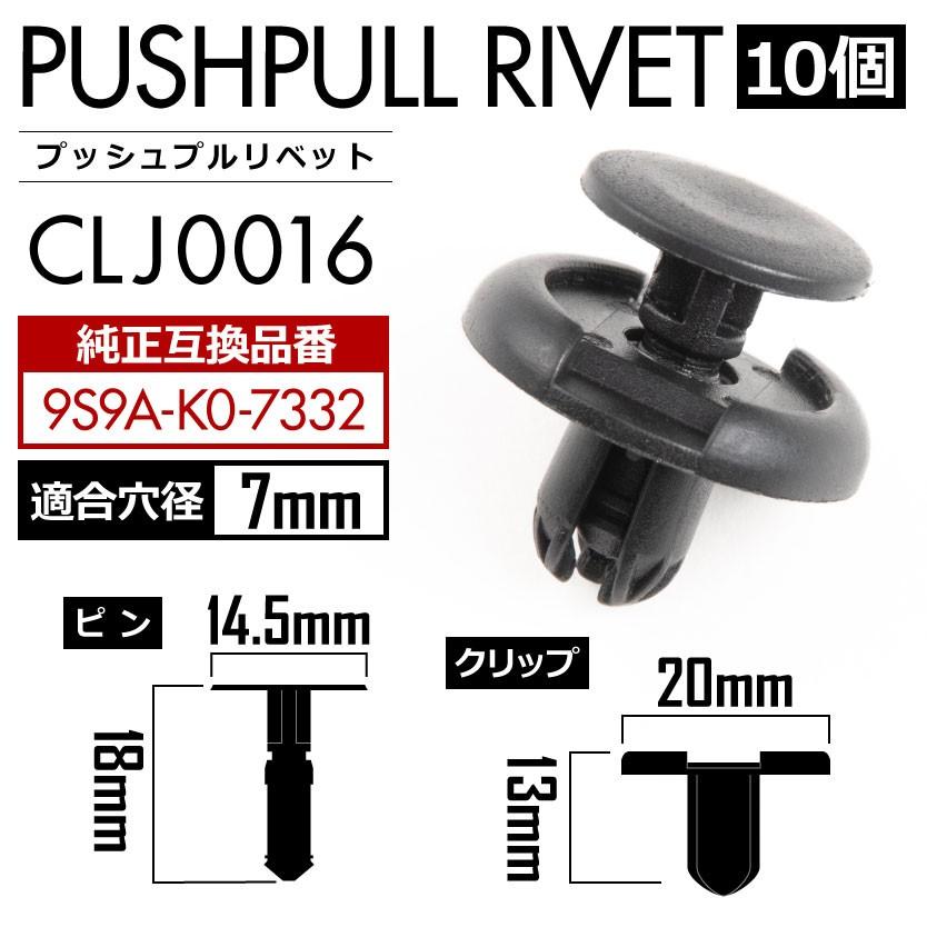 MJ23S AZ-ワゴン/AZ-ワゴンカスタムスタイル ドアパネルクリップ 内張り プッシュプルリベット ピン 純正互換品 9S9A-K0 ...