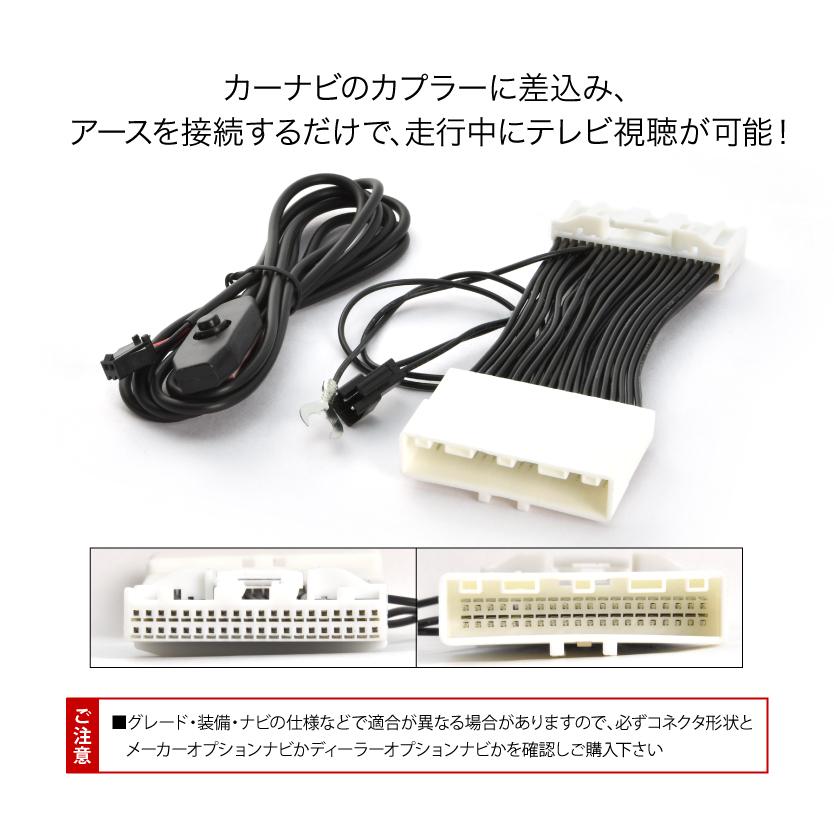 ZE1 リーフ H29.9-R2.1 X/Gグレード用 TVキャンセラー テレビキャンセラー テレビキット 日産メーカーオプションナビ スイッチ付 tvc48 : イネックスショップ - 通販 ...