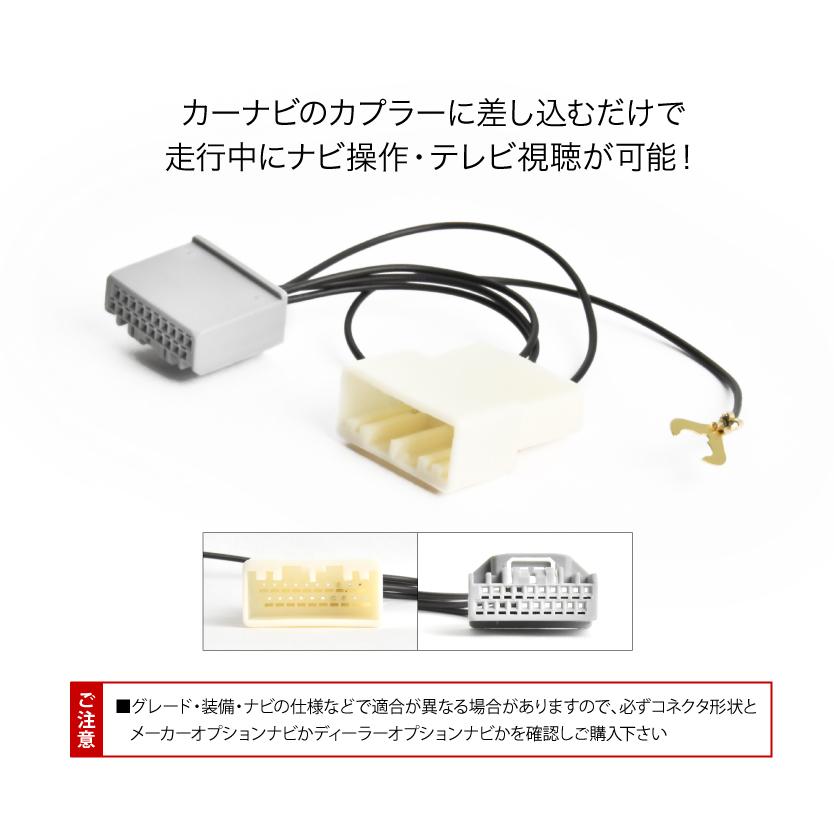 JF5 JF6 N-BOX NBOX LXU-242NBi VXM-245ZFEi TVキャンセラー テレビキャンセラー テレビキット 純正ナビ用 tvc61 : イネックスショップ - 通販 ...