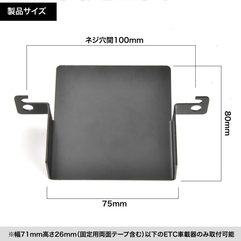 スズキ ZC33S スイフト ETC 取り付け ブラケット ETC台座 固定金具 取付基台 車載ETC用 ステー :el68-020:イネックスショップ - 通販 - Yahoo!ショッピング