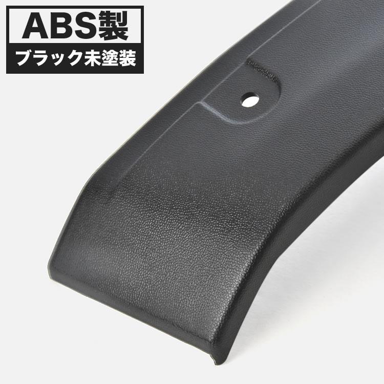 DA16T スーパーキャリイ オーバーフェンダー 6Pセット ABS製 ワイドフェンダー ダミービス 出幅+10mm キャリトラ キャリー キャリィ : イネックスショップ - 通販 ...