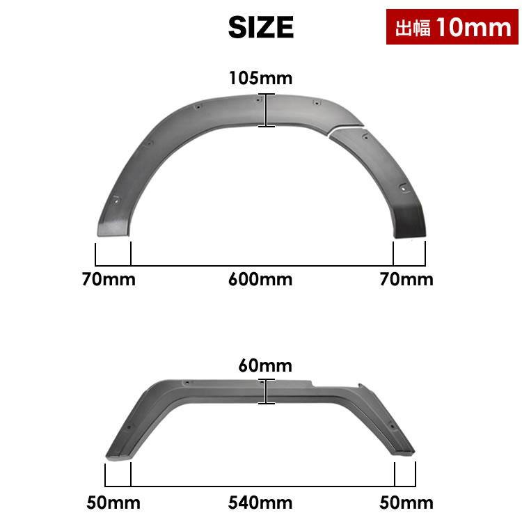 DA16T スーパーキャリイ オーバーフェンダー 6Pセット ABS製 ワイドフェンダー ダミービス 出幅+10mm キャリトラ キャリー キャリィ : イネックスショップ - 通販 ...