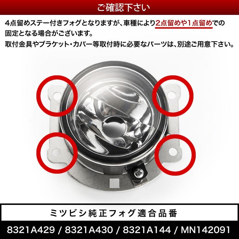 NA4W グランディス 後付フォグランプ 左右セット 三菱 ミツビシ用 スペア 補修 汎用 純正互換品 89203951 MN142091 ...