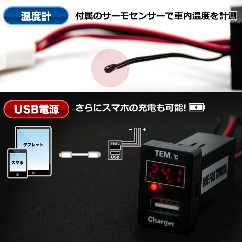 品番U08 MK53S スペーシア 温度計付き USB充電ポート 増設キット トヨタA 5V 最大2.1A : イネックスショップ - 通販 - Yahoo!ショッピング