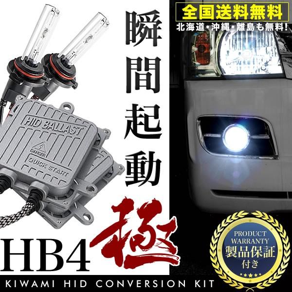 J111/131G テリオスキッドカスタム 後期 極HIDキット 瞬間起動 HB4 フルキット ロービーム用 保証付 35W 55W 薄型バラスト :khb4l-073:イネックスショップ ...