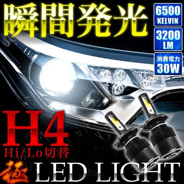 UZS/JZS140系 クラウンマジェスタ 極 LEDヘッドライト H4 Hi/Lo 12V 30W 3200LM 6500K :kl01h4-069:イネックスショップ - 通販 ...