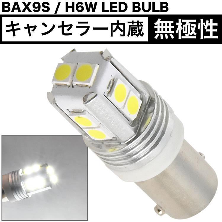 ブランド登録なし アウディ TT 8N BAX9S H6W ピン角150° キャンセラー内蔵 LED ポジション球 2個セット 6000K ホワイト 白 SMD 無極性 : イネックスショップ ...
