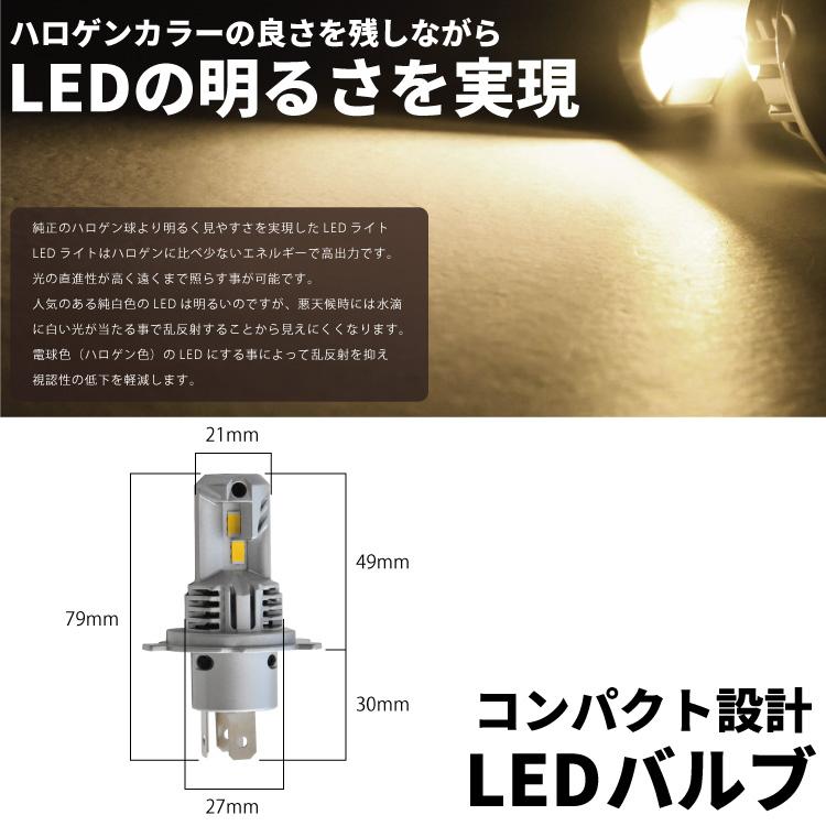 BA4/5 プレリュードインクス 電球色 H4 LED ヘッドライト 12V 2個セット 暖色 ハロゲン色 ウォーム 5000ルーメン : イネックスショップ - 通販 - Yahoo!ショッピング