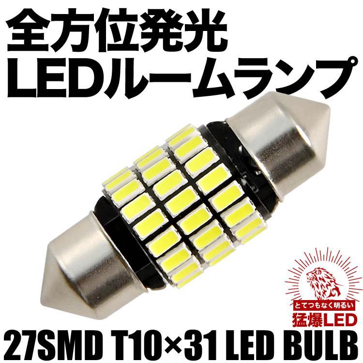 Z21A Z22A コルト H14.11-H24.10 猛爆 とてつもなく明るい 全方位 LEDルームランプ 3点セット :mbroom-0029:イネックスショップ - 通販 - Yahoo ...