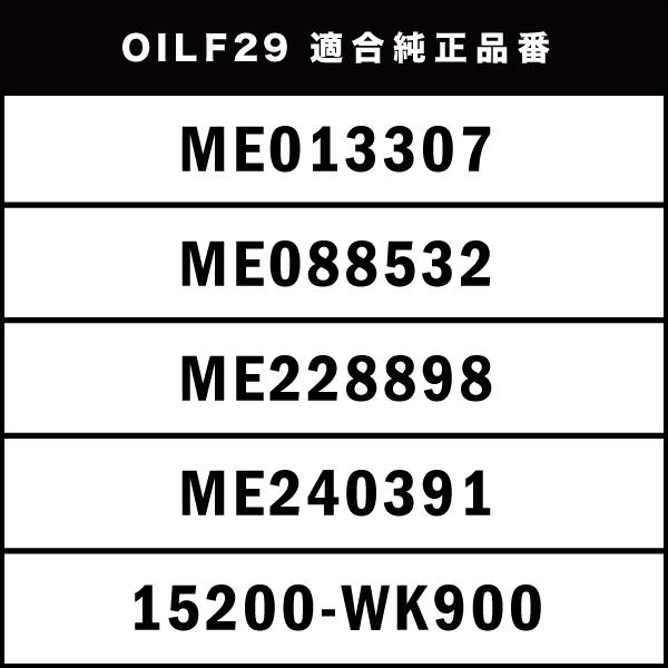 オイルフィルター オイルエレメント FE82/83/84/FF83D キャンター 4M50T 純正互換品 ME228898 品番:OILF29 ...
