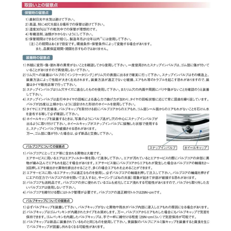 太平洋工業 Pacific 日本製 TR412 標準タイプ 2個 タイヤバルブ パッキン付き スナップインバルブ チューブレスバルブ : イネックスショップ - 通販 - Yahoo!ショッピング