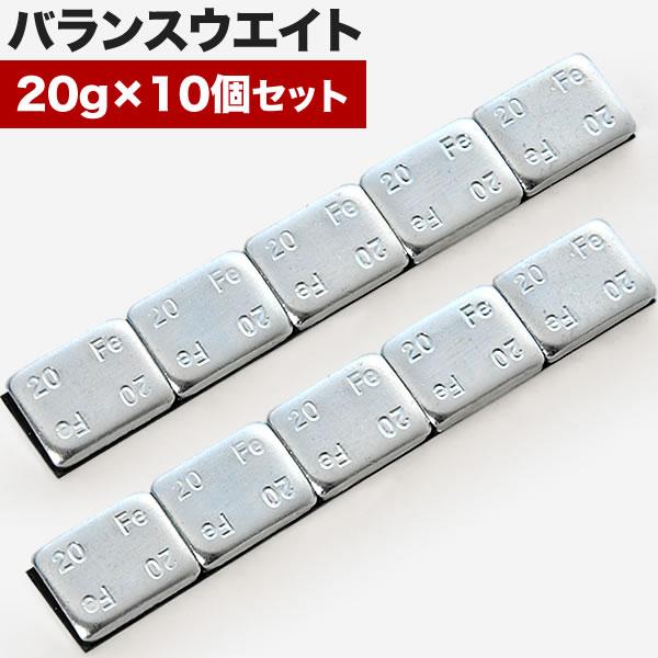 ホイール ウエイト バランスウエイト 200g 20g×10個 ウェイト 重り おもり ホイールバランサー 鉄製 : mt41-20g10p : イネックスショップ - 通販 - Yahoo ...