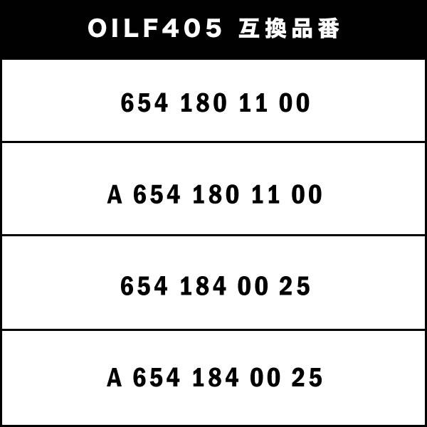 オイルフィルター オイルエレメント メルセデスベンツ CLAクラス C118/W118/X118 2019.08- 互換品 MERCEDES ...