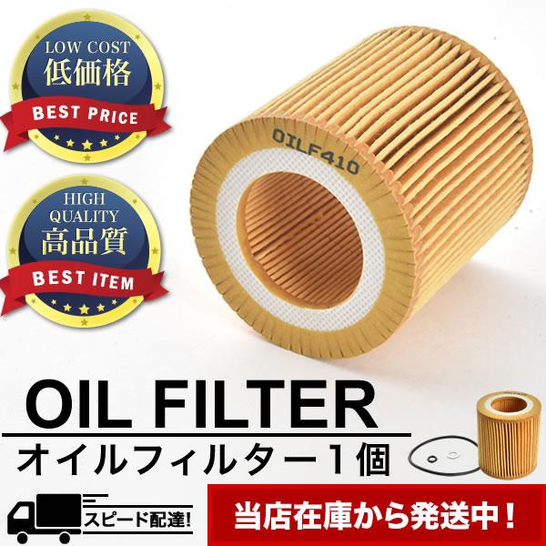 オイルフィルター オイルエレメント BMW 5シリーズ F10/F11 2010.03- 互換品 OILF410 : イネックスショップ ...