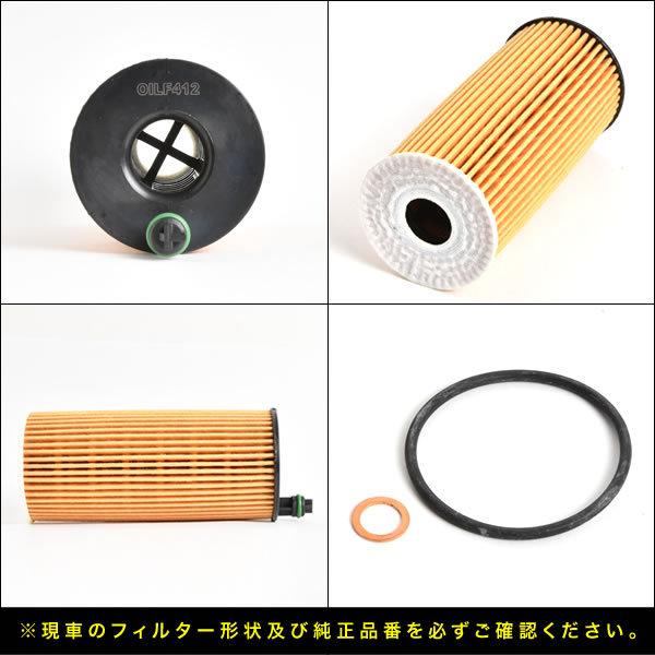 オイルフィルター オイルエレメント 単品 BMW/BMWアルピナ/トヨタ 11 42 8 507 683/04152-WA010-00 互換品 ...