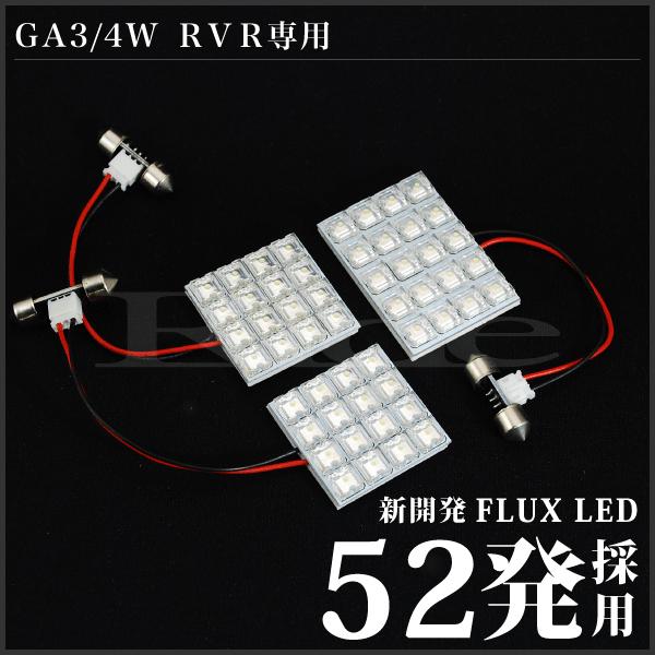 RVR ルームランプ LED RIDE 52発 3点 GA3W/GA4W [H22.2-] :ride-loom-0574:イネックスショップ - 通販 - Yahoo!ショッピング