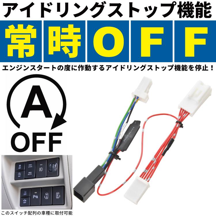 DS17W タウンボックス R6年3月以降 6型専用 アイドリングストップキャンセラー カプラーオン : イネックスショップ - 通販 - Yahoo!ショッピング