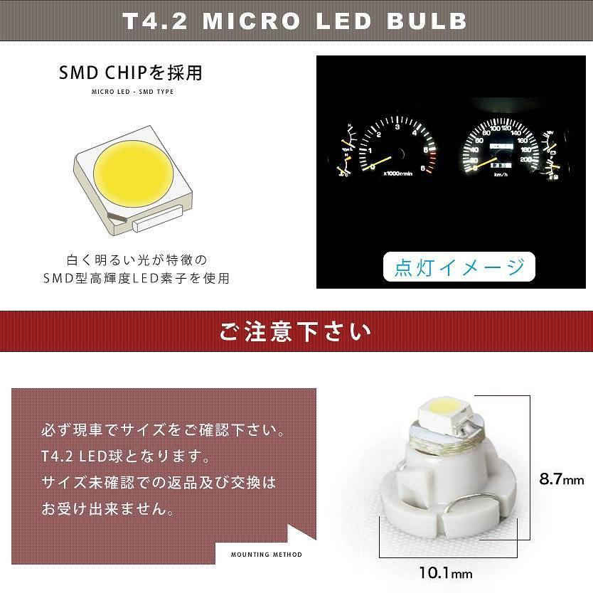 12V T4.2 マイクロ LED ※カラーホワイト メーター球 麦球 ムギ球 エアコンパネル インパネ : イネックスショップ - 通販 ...