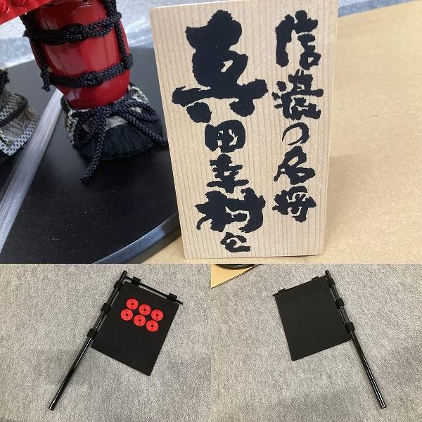 未使用 五月人形 真田幸村公 兜 甲冑 六文銭 信濃の名将 端午の節句 H62cm×W30cm (A1531) : インフィニ ヤフー店 - 通販 - Yahoo!ショッピング