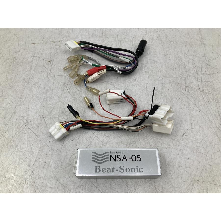 動作OK Beat-Sonic ビートソニック NSA-05 日産 BOSEシステム用 サウンドアダプター Z33 V35 E51 M35 (N1501) : インフィニ ヤフー店 - 通販 ...