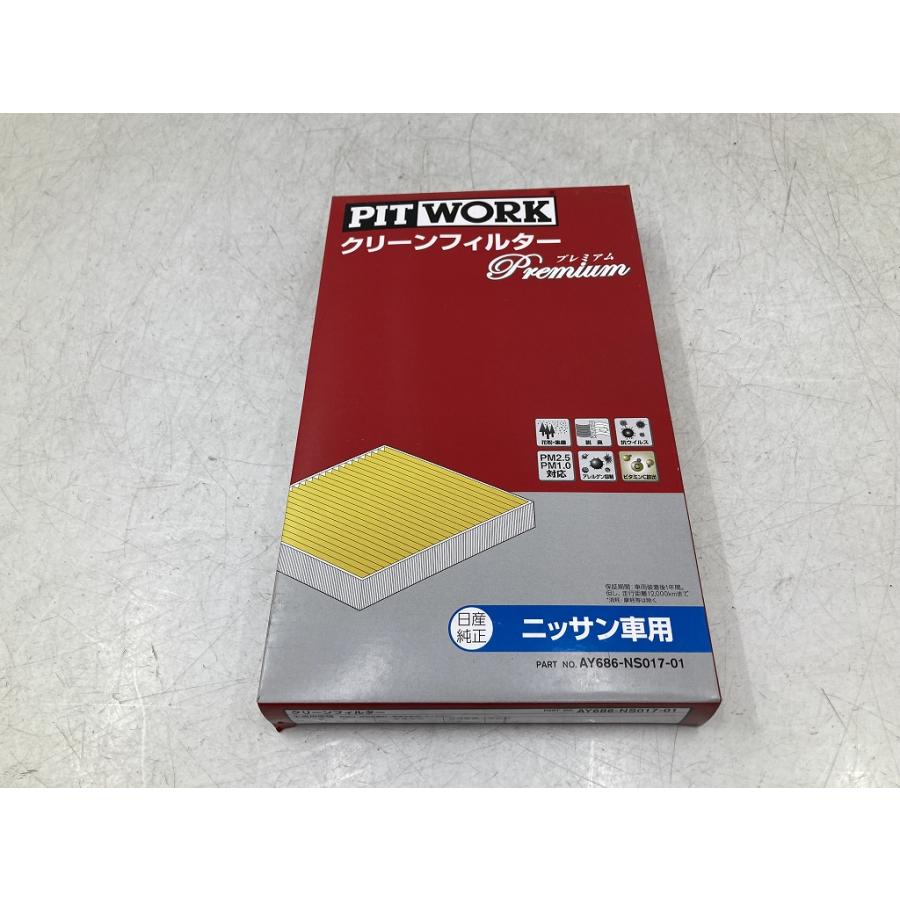 未使用 PITWORK クリーンフィルター プレミアム AY686-NS017-01 ニッサン車用 日産純正 キューブ ジューク リーフ 等 (Q1507) : インフィニ ヤフー店 - 通販 ...