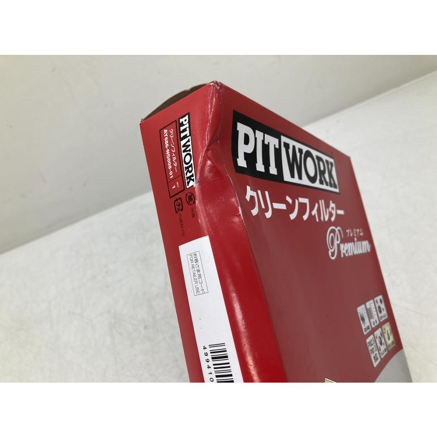 未使用 PITWORK クリーンフィルター プレミアム AY686-NS008-01 ニッサン車用 日産純正 ティーダ ノート 等 (Q1508) : インフィニ ヤフー店 - 通販 ...