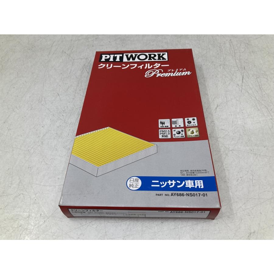 未使用 PITWORK クリーンフィルター プレミアム AY686-NS017-01 ニッサン車用 日産純正 キューブ ジューク リーフ 等 (Q1511) : インフィニ ヤフー店 - 通販 ...