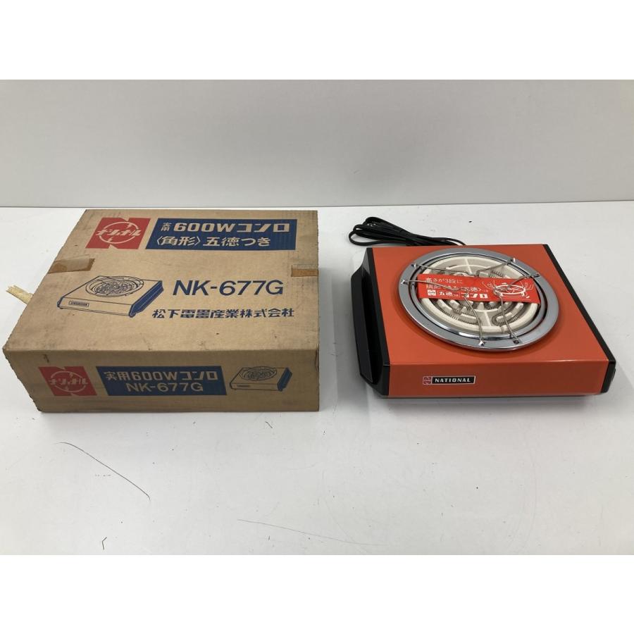 未使用 National ナショナル 電気コンロ 五徳付 600W NK-677G 卓上コンロ 当時物 レトロ 昭和家電 (YB3009 ...