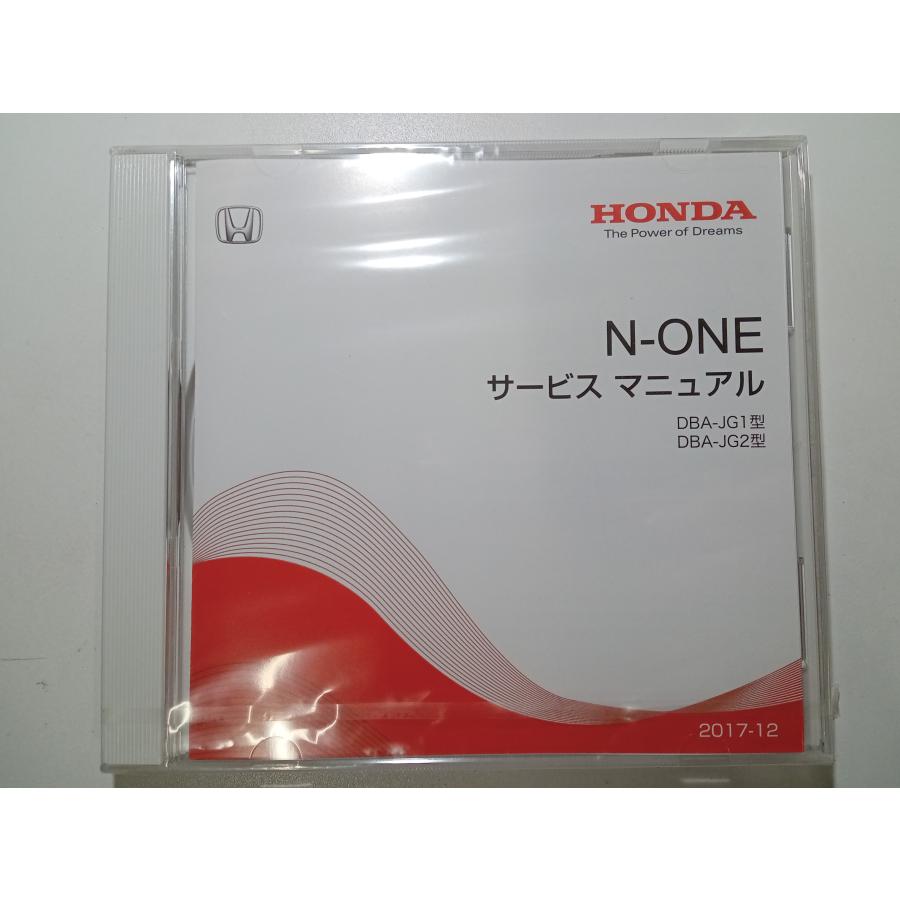 未使用 N-ONE サービスマニュアル 2017-12 DBA-JG1型 / JG2型 JG1 JG2 (YC4087) : インフィニ ヤフー店 - 通販 - Yahoo!ショッピング
