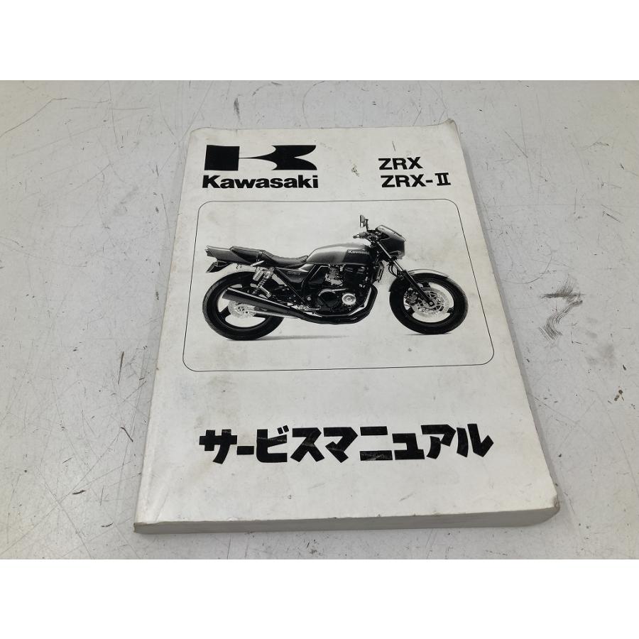 Kawasaki カワサキ ZRX ZRX-2 サービスマニュアル 99925-1127-08 (YH1125) : インフィニ ヤフー店 - 通販 - Yahoo!ショッピング