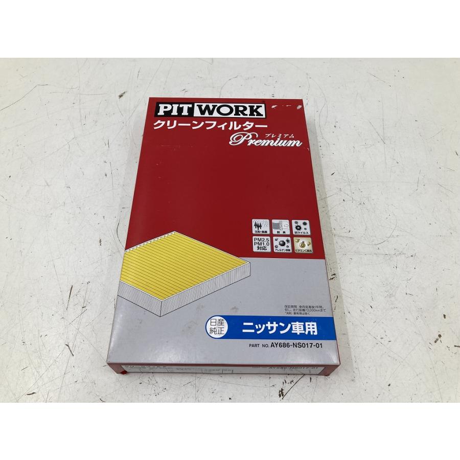 未使用 PITWORK クリーンフィルター プレミアム AY686-NS017-01 日産純正 ピットワーク Z12 F15 ZE0 ZE1 等 (YI1133A) : インフィニ ヤフー店 ...