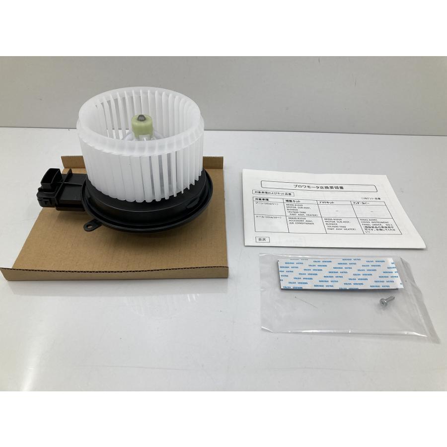 未使用 M900S トール 純正 ヒーター ブロアーモーター 88306-B1010-006 (YK1232B) : インフィニ ヤフー店 - 通販 - Yahoo!ショッピング