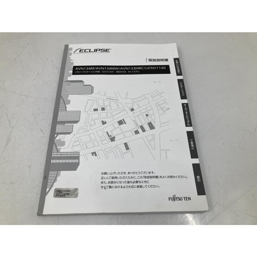 動作OK ECLIPSE イクリプス SDナビ AVN133MRC 2014年秋版地図データ ワンセグ CD (YT1050) : インフィニ ヤフー店 - 通販 - Yahoo!ショッピング