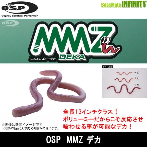 O.S.P 【Feco】OSP MMZ デカ 【まとめ送料割】【pt10】 : バスメイトインフィニティソルト店 - 通販 - Yahoo!ショッピング