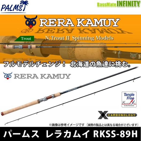 アングラーズリパブリック ○パームス レラカムイ RKSS-89H (トラウト