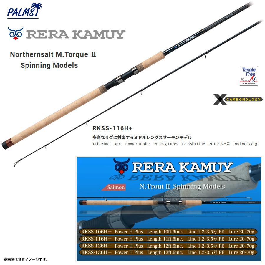 アングラーズリパブリック ○パームス レラカムイ RKSS-116H＋