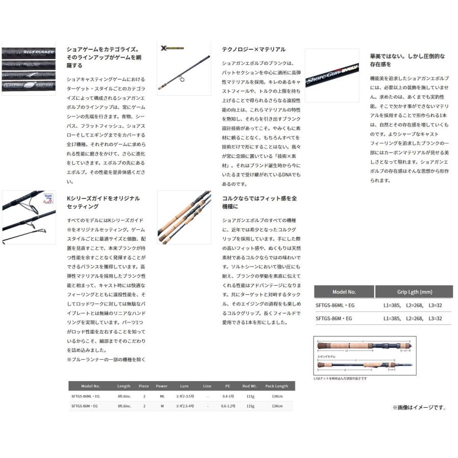 アングラーズリパブリック パームス ショアガン エボルブ SFTGS-86M・EG エギング (スピニングモデル) : バスメイトインフィニティソルト店 - 通販 - Yahoo!ショッピング