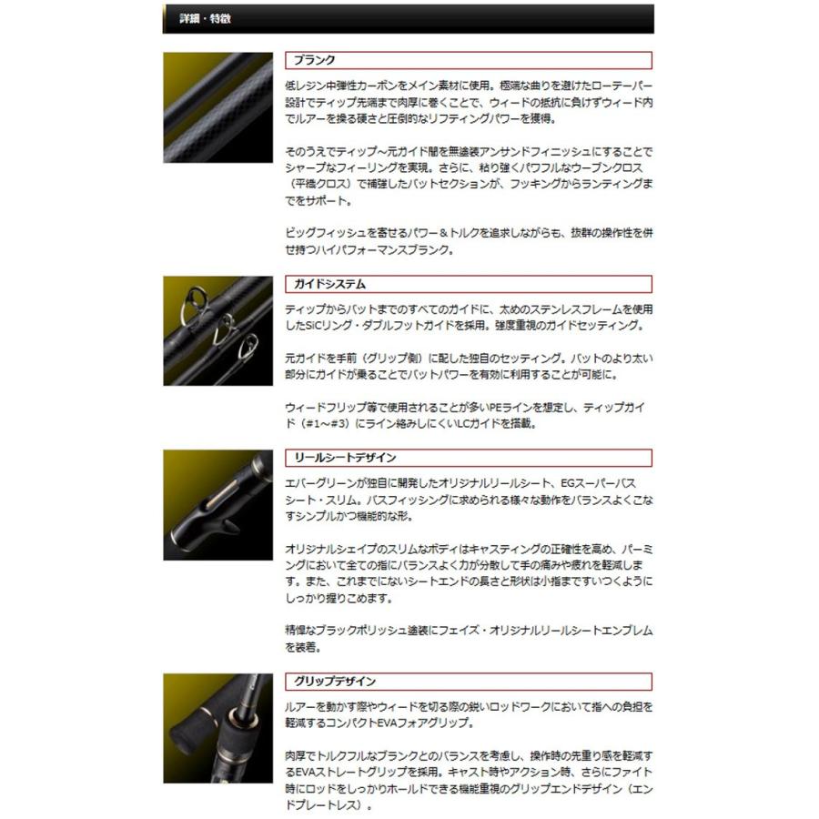 フェイズ エバーグリーン EVERGREEN フェイズ PCSC-71XX パワープラント (ベイトモデル) : バスメイトインフィニティソルト店 - 通販 - Yahoo!ショッピング