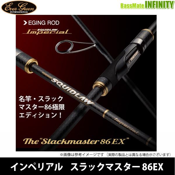 エバーグリーン EVERGREEN インペリアル NIMS-86L-EX スラックマスター86EX :13671097:バスメイトインフィニティソルト店 - 通販 - Yahoo!ショッピング