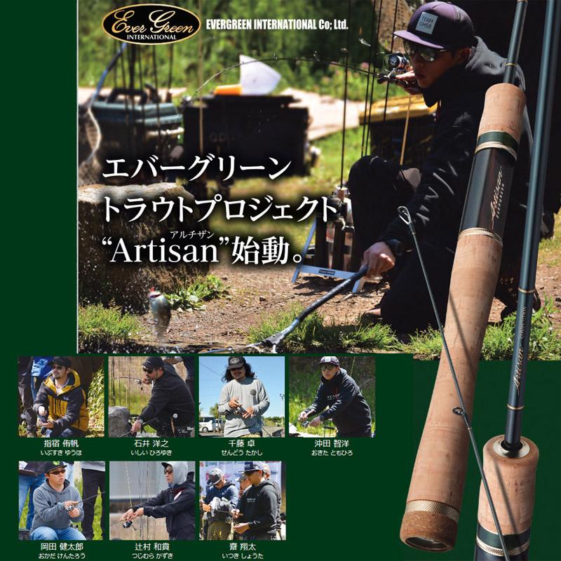 EverGreen 【送料無料】エバーグリーン EVERGREEN アルチザン AATS-61L/RF : バスメイトインフィニティソルト店 - 通販 - Yahoo!ショッピング