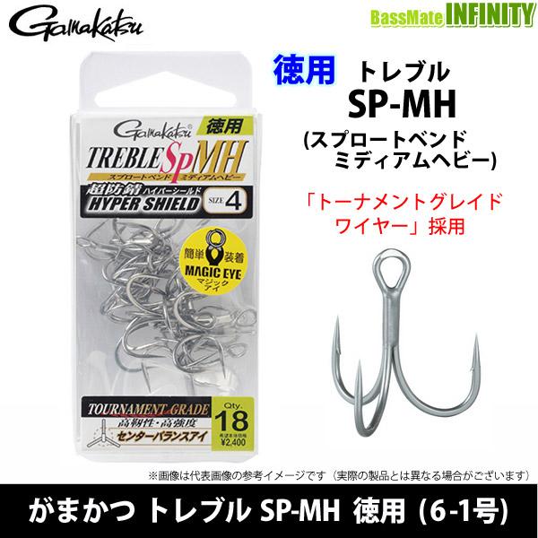 Gamakatsu がまかつ トレブル SP-MH 徳用 (6-1号) 【まとめ送料割】 : バスメイトインフィニティソルト店 - 通販 - Yahoo!ショッピング