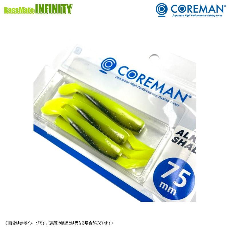COREMAN コアマン アルカリシャッド 75mm 【メール便配送可】 【まとめ送料割】 : バスメイトインフィニティソルト店 - 通販 - Yahoo!ショッピング