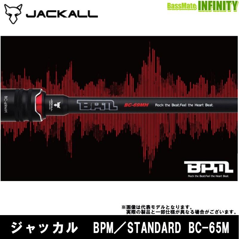 JACKALL ジャッカル ビーピーエム スタンダード BPM STANDARD BC-65M : バスメイトインフィニティソルト店 - 通販 - Yahoo!ショッピング