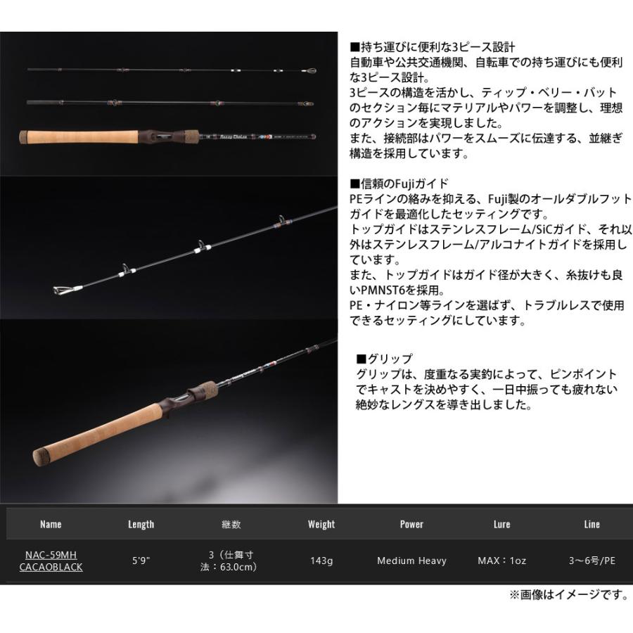 ジャッカル ナジーチョイス カカオブラック NAC-59MH CACAOBLACK (ベイトモデル) 【まとめ送料割】 : 17972050 : バスメイトインフィニティソルト店 - 通販 ...