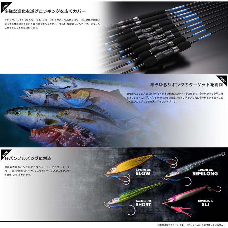 JACKALL ジャッカル BamBluz バンブルズ RB BBRB-LJ-C63ML (ベイトキャスティングモデル) : バスメイト ...