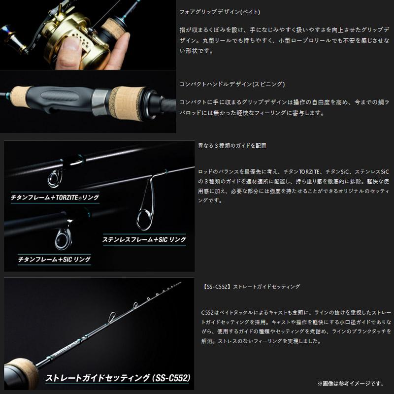 JACKALL ジャッカル スイッチスティック SS-C552 (ベイト・チューブラーモデル) : バスメイトインフィニティソルト店 - 通販 - Yahoo!ショッピング