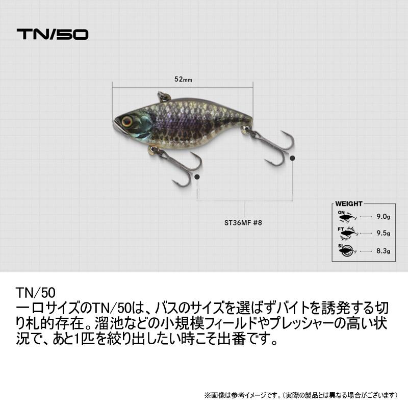 VIBRATION ジャッカル TN50 オリジナルサウンド (2) 【メール便配送可】 【まとめ送料割】 : バスメイトインフィニティソルト ...