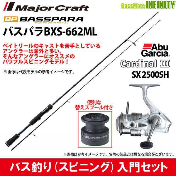 Major Craft 【バス釣り(スピニング)入門セット】 メジャークラフト バスパラ BXS-662ML＋アブガルシア Abu カーディナル3 SX 2500SH スペアスプール付 ...