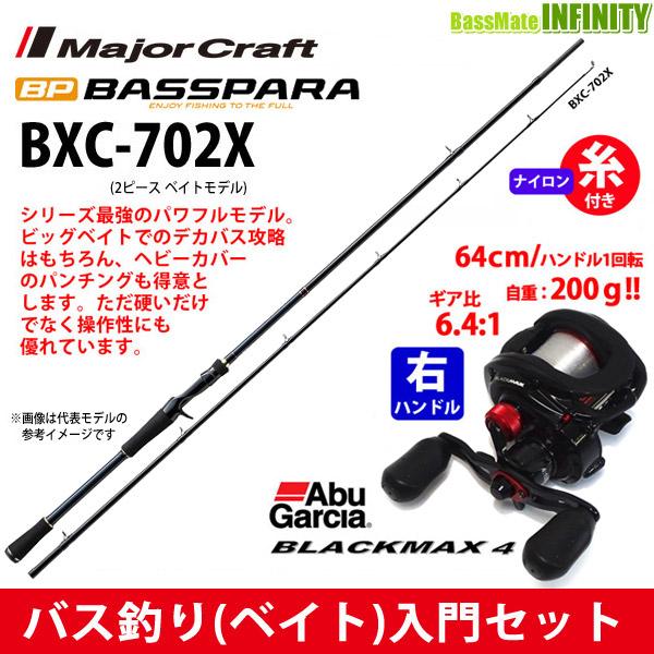【ナイロン12lb糸付き】【バス釣り(ベイト)入門セット】 メジャークラフト バスパラ BXC-702X＋Abu ブラックマックス4(右ハンドル) : バスメイトインフィニティソルト店 ...
